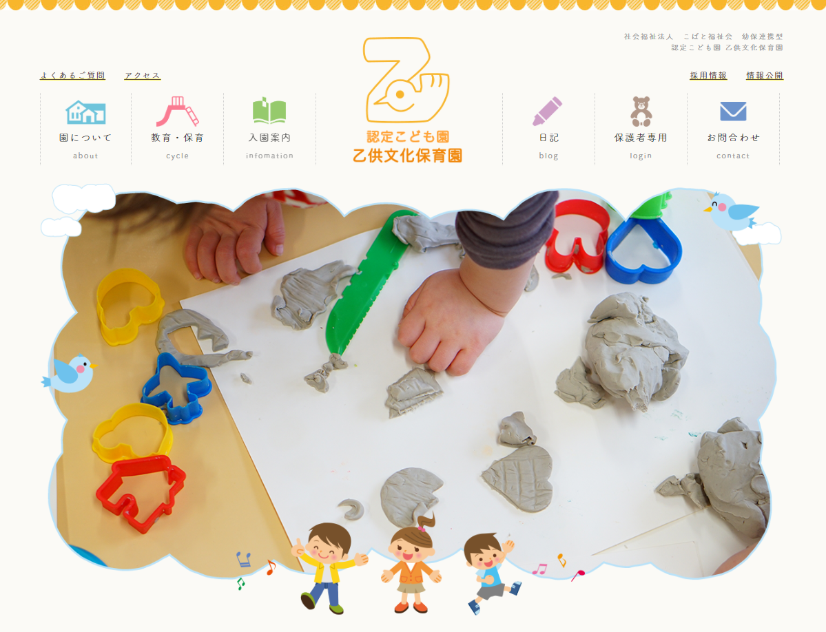 ottomo | 有限会社ヒーローネット｜インターネットプロバイダ